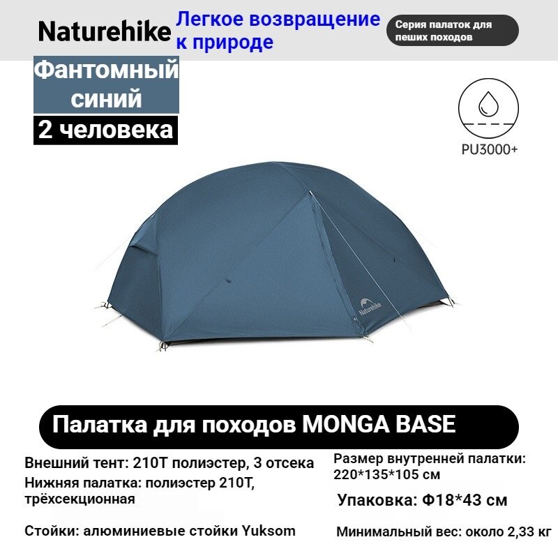 Naturehike палатка для кемпинга на открытом воздухе для 2 человек и 3 человек，Двойные двери и окна CNK2650WS014