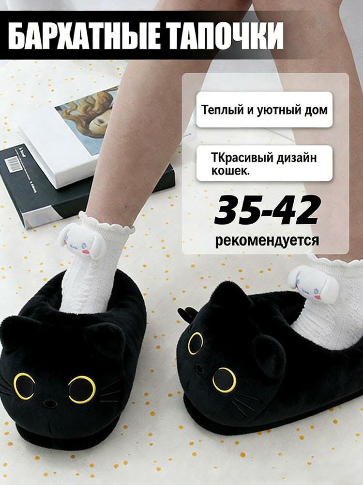 Тапочки