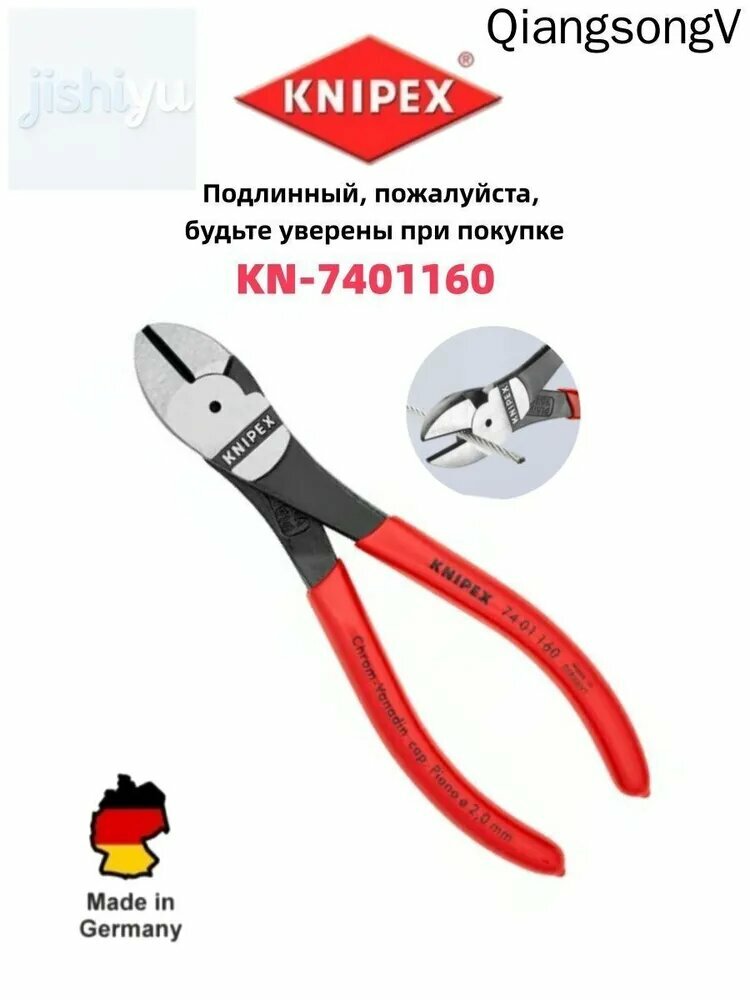 Бокорезы KNIPEX особо мощные, 160 мм, фосфатированные, обливные ручки KN-7401160
