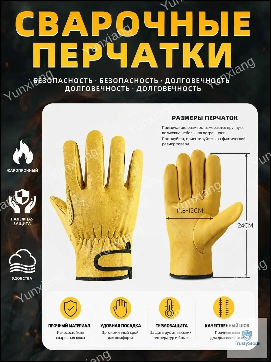 Защитные перчатки для сварки из кожи быка