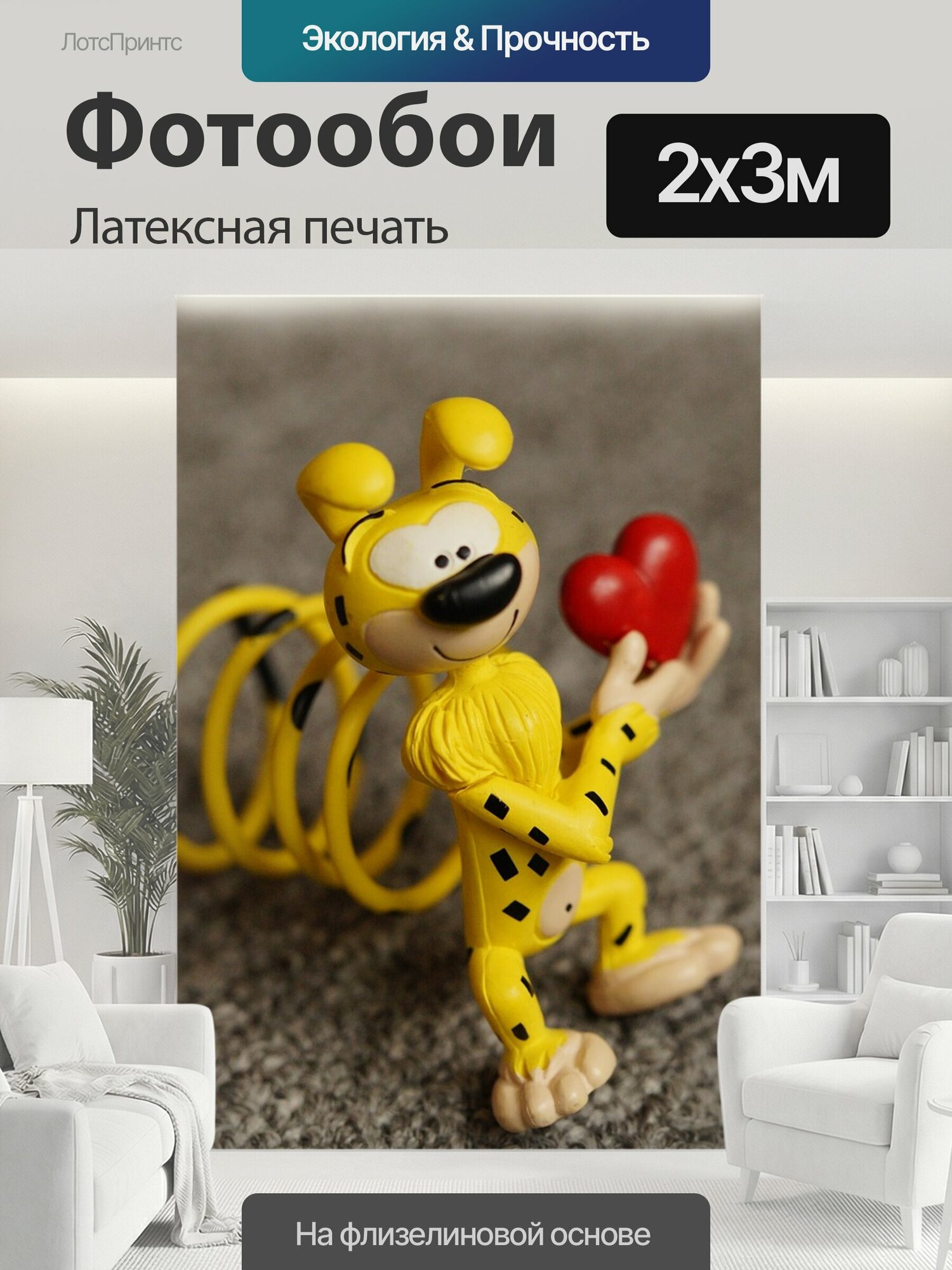 Фотообои моющиеся ударопрочные "Марсупилами, комический, мультипликационный персонаж" 200x300 см. латексная печать