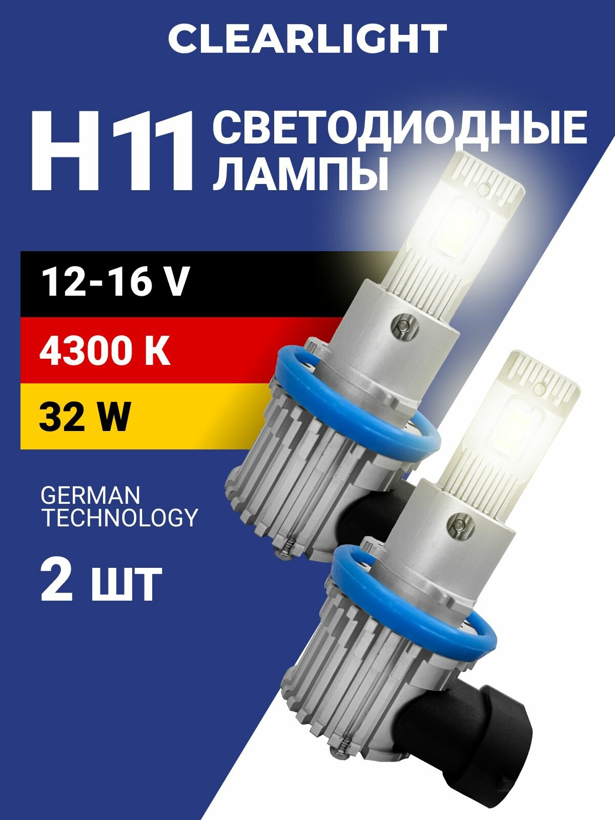Яркие светодиодные лампы H11 Clearlight Compact LED 4300K в фары для ближнего света и ПТФ, 12V, 2 шт