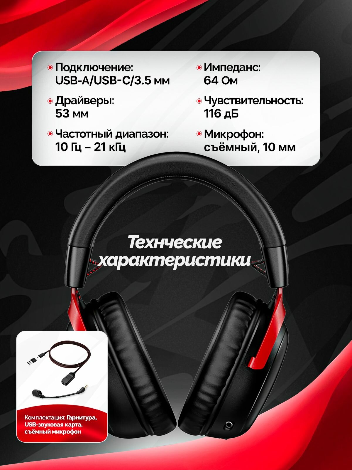 Игровые наушники HyperX cloud 3 — фото 1