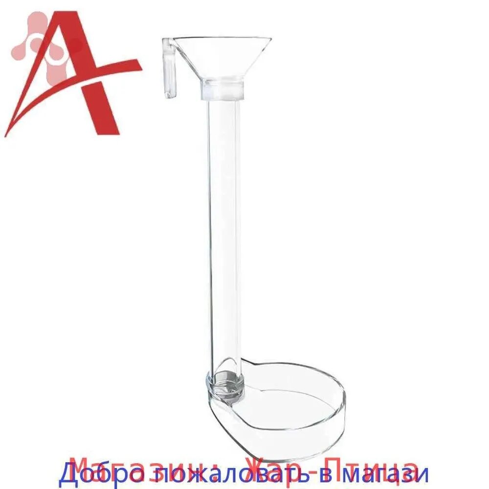 (1 шт.) Кормушка для аквариума-22 см