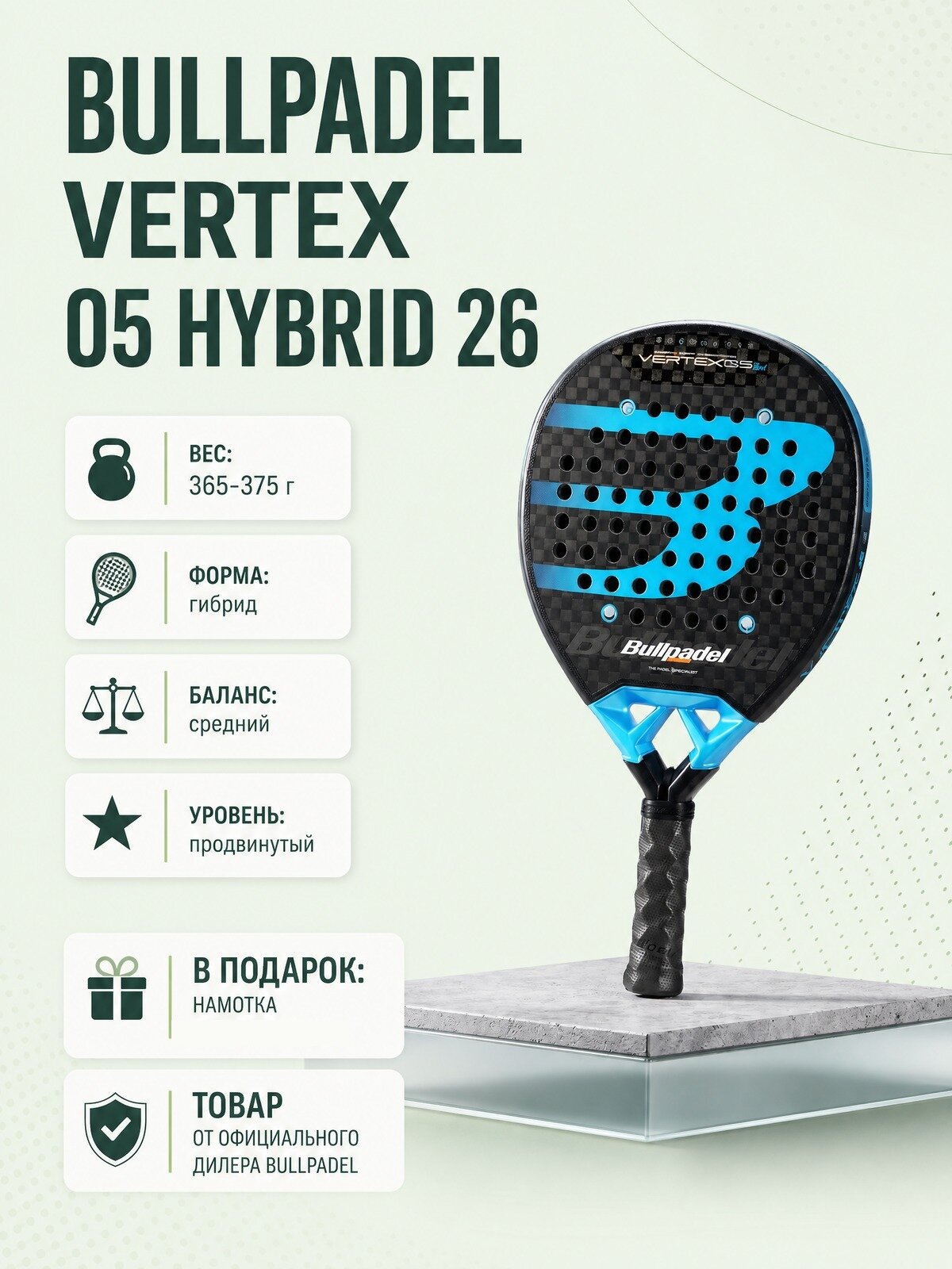 Ракетка Bullpadel "Vertex 05 Hybrid", для падел, темно-синий, 365 г