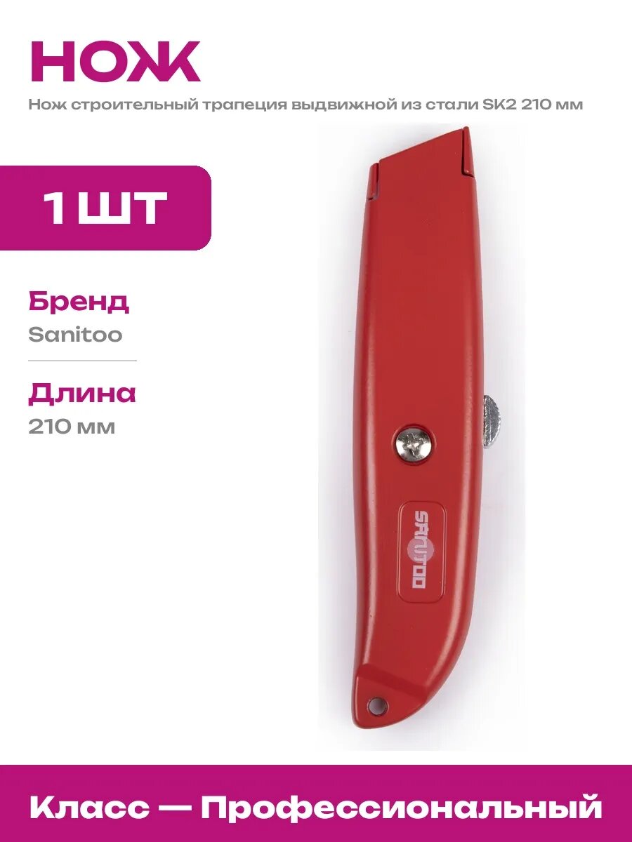Нож с трапециевидным лезвием 19 мм и алюминиевым корпусом