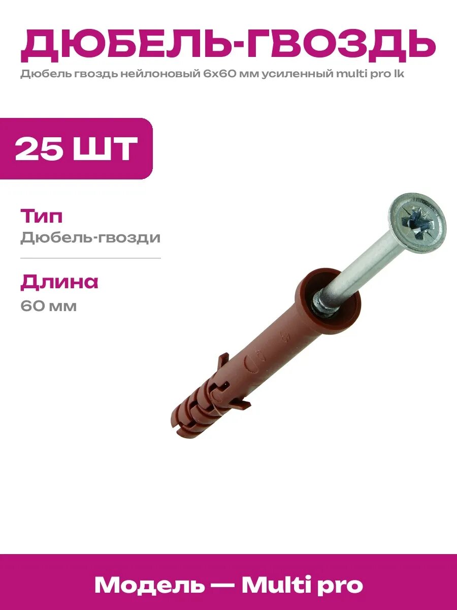 Крепеж дюбель гвоздь 6х60 мм оцинкованный производство РФ