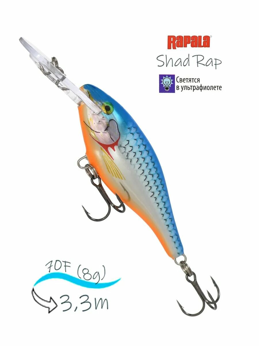Воблер RAPALA Shad Rap 07, цвет SB
