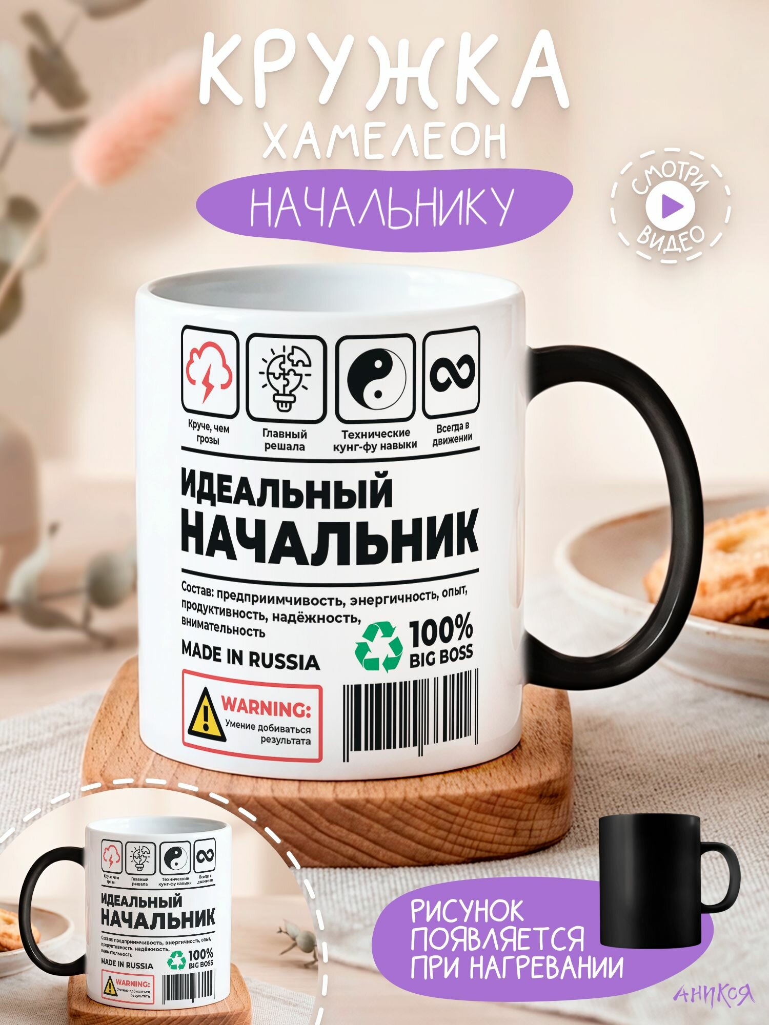Подарочная Кружка мем с приколом начальнику
