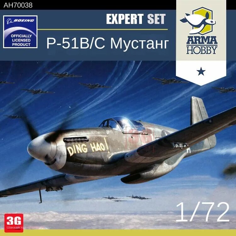Конструкторская модель ARMA HOBBY 70038 истребитель P-51 B/C "Мустанг" в масштабе 1:72