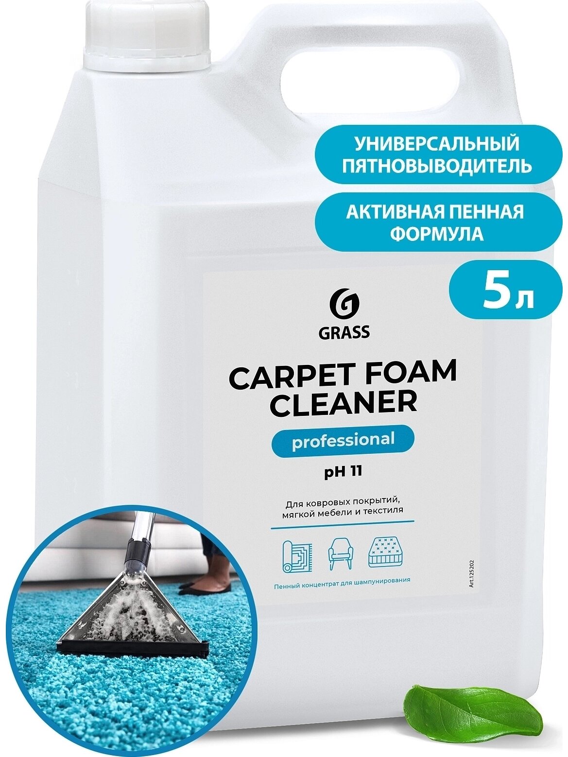 Очиститель ковровых покрытий GRASS 125202 5,4кг