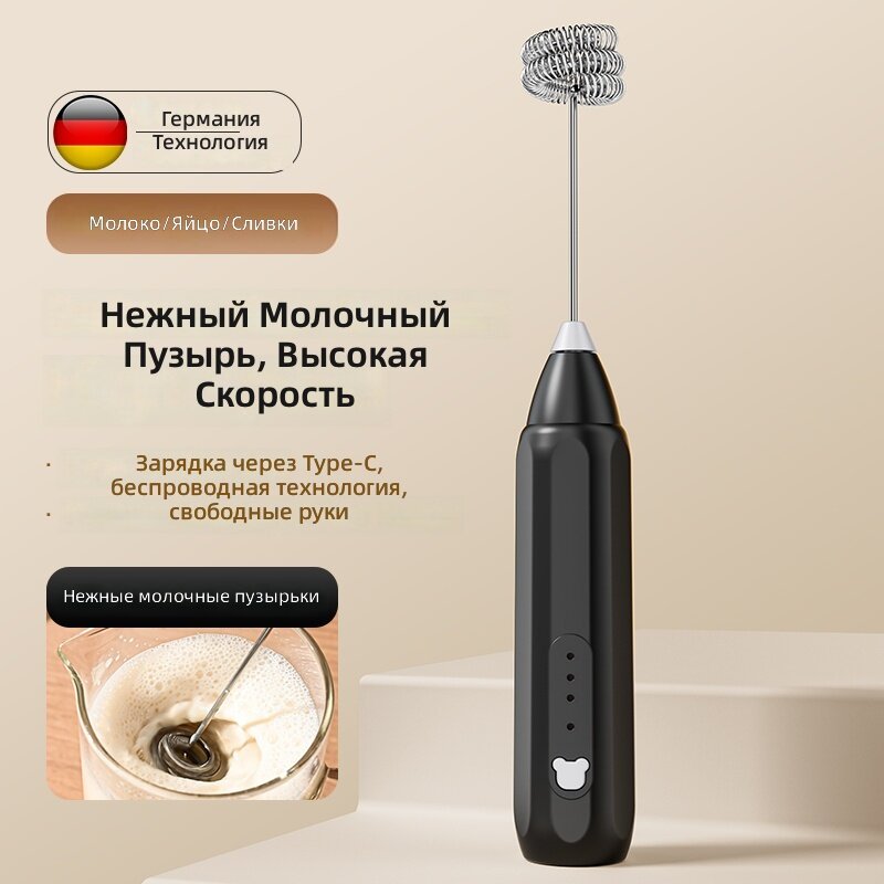 Перезаряжаемый ручной электрический мини-венчик для взбивания сливок, молока и кофе, с двойным нажатием для включения, регулируемая одиночная насадка, черный