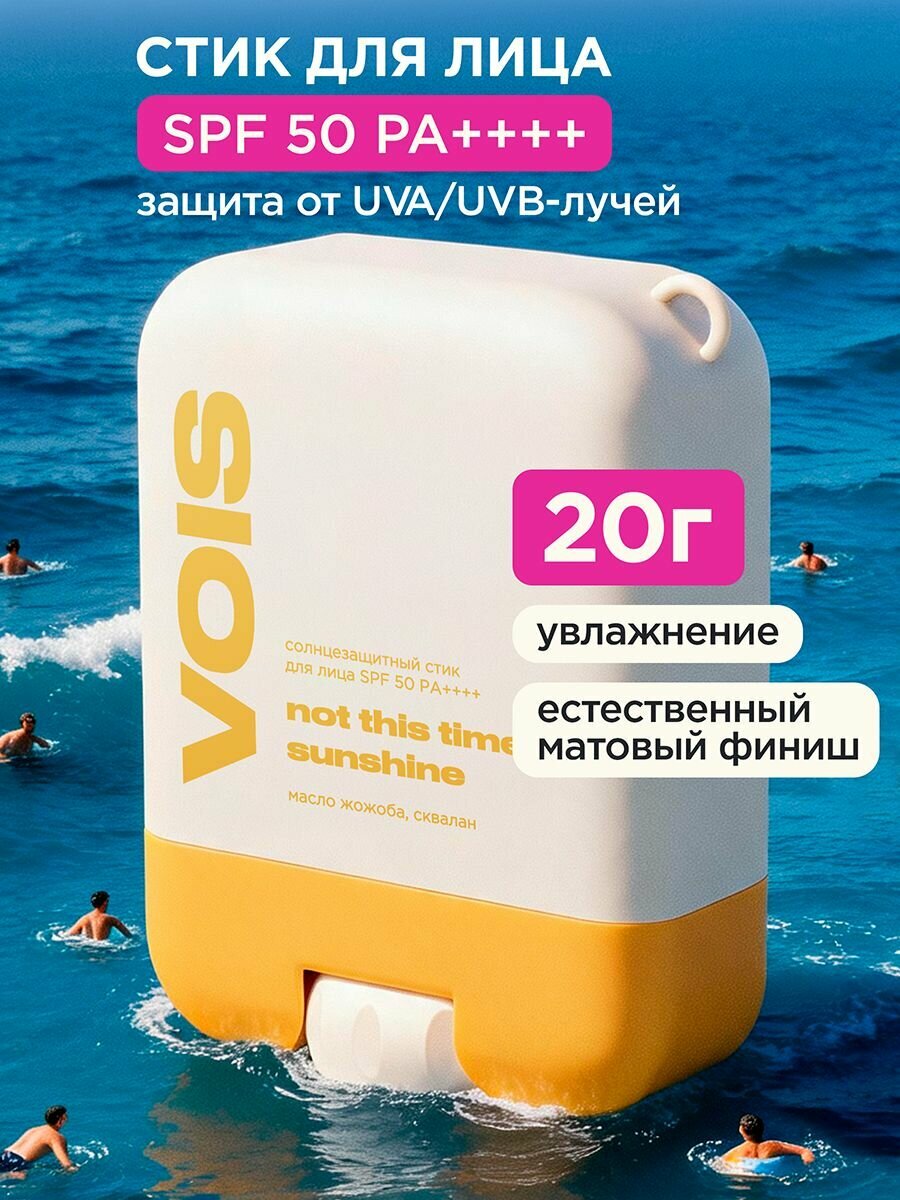 VOIS Солнцезащитный спф стик для лица SPF 50 PA++++, 20 г защита от ультрафиолета spf 50+
