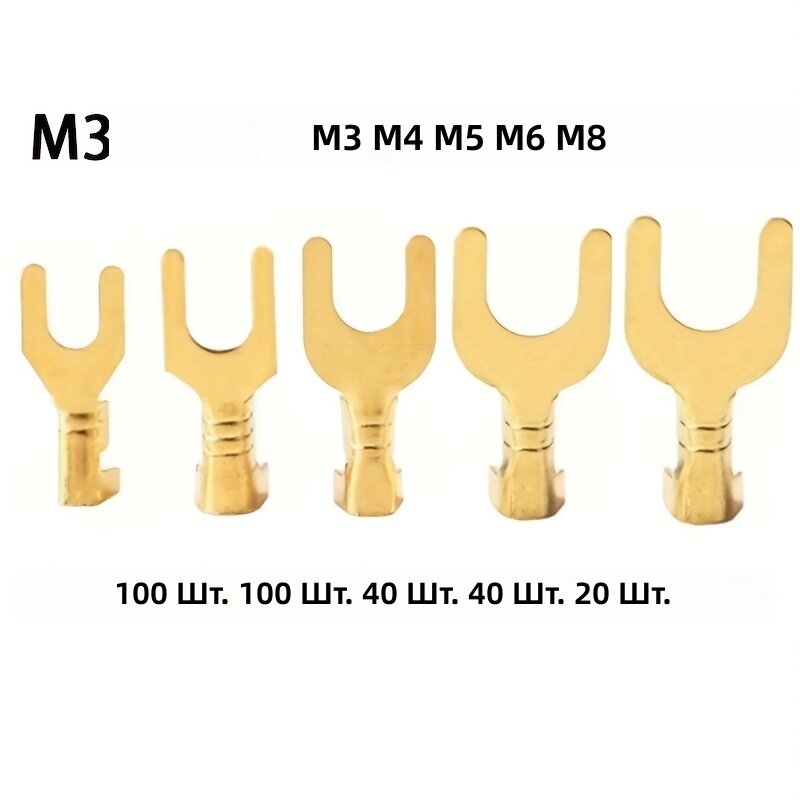Медные не изолированные вилочные соединители U-типа, 5 размеров (M3, M4, M5, M6, M8), 300 шт, для обжимных клемм заземления автомобилей