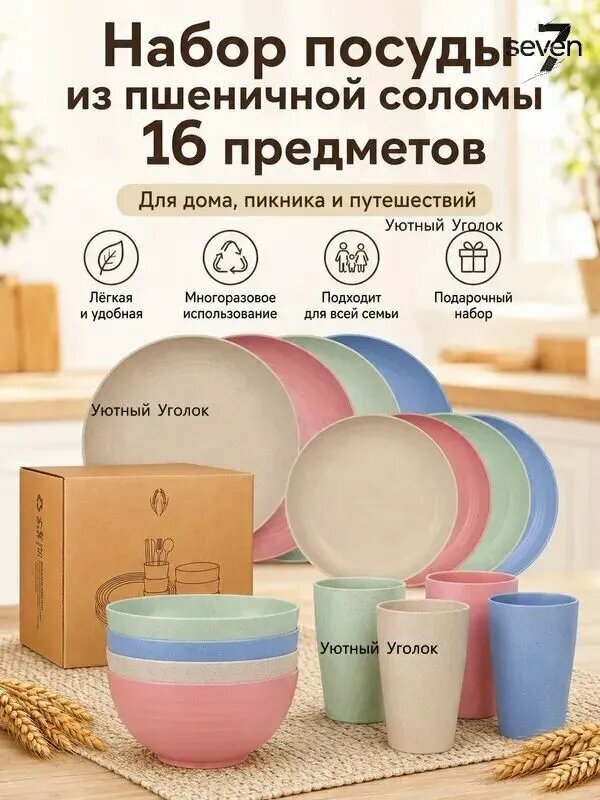 Сервиз обеденный из 16 предм, Цвет макарон， количество персон: 4