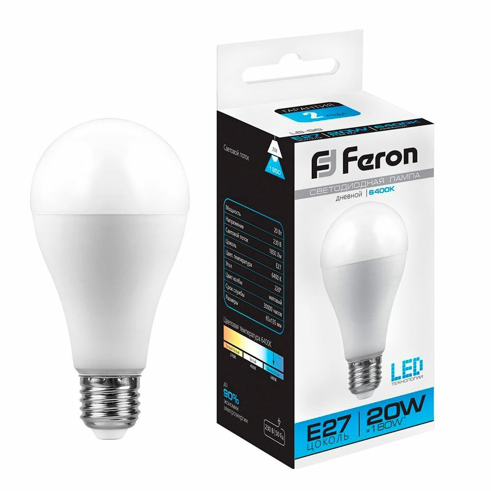 Лампа светодиодная Feron LB-98 Шар E27 20W 6400K Артикул 25789 (10 штук)
