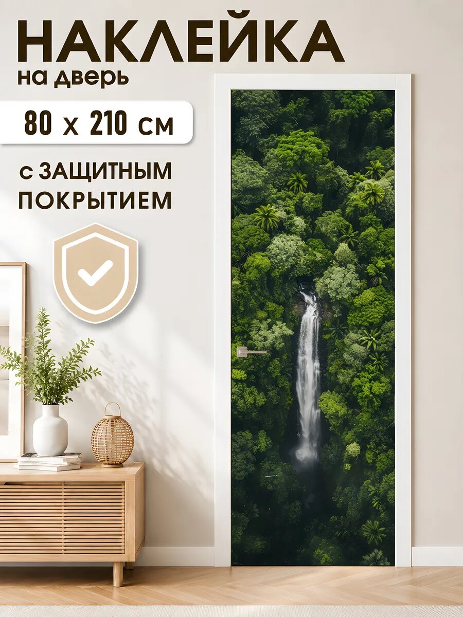 Наклейка на дверь Водопад в джунглях Арт: d_34_03785