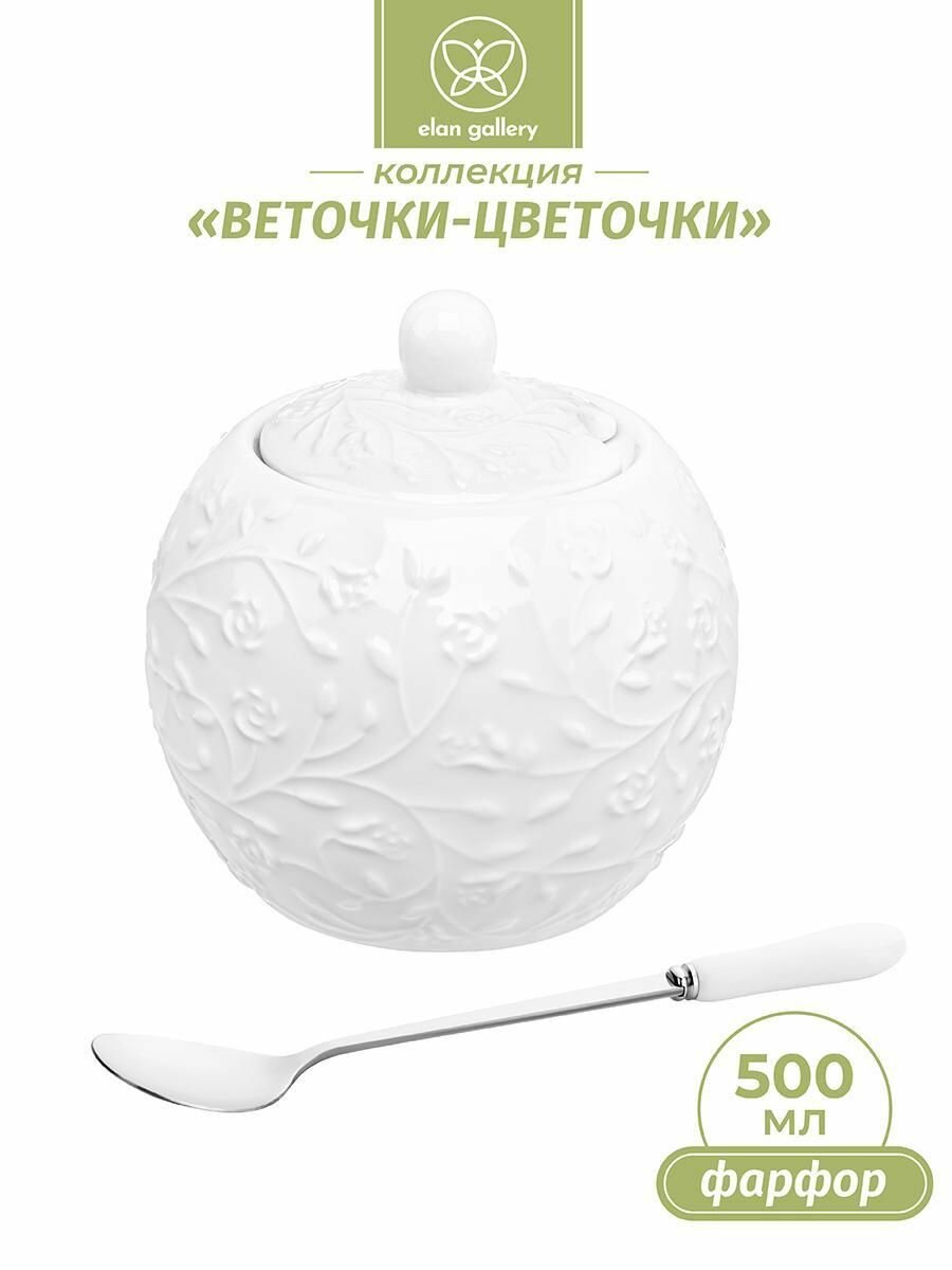 Сахарница Elan Gallery Сахарница 500 мл