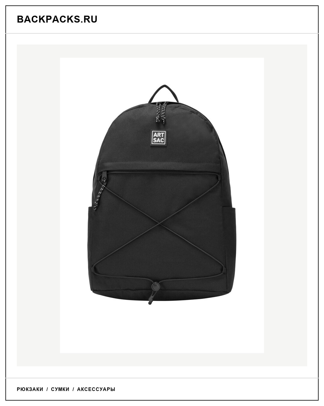 Рюкзак FINI BUNGEE BACKPACK