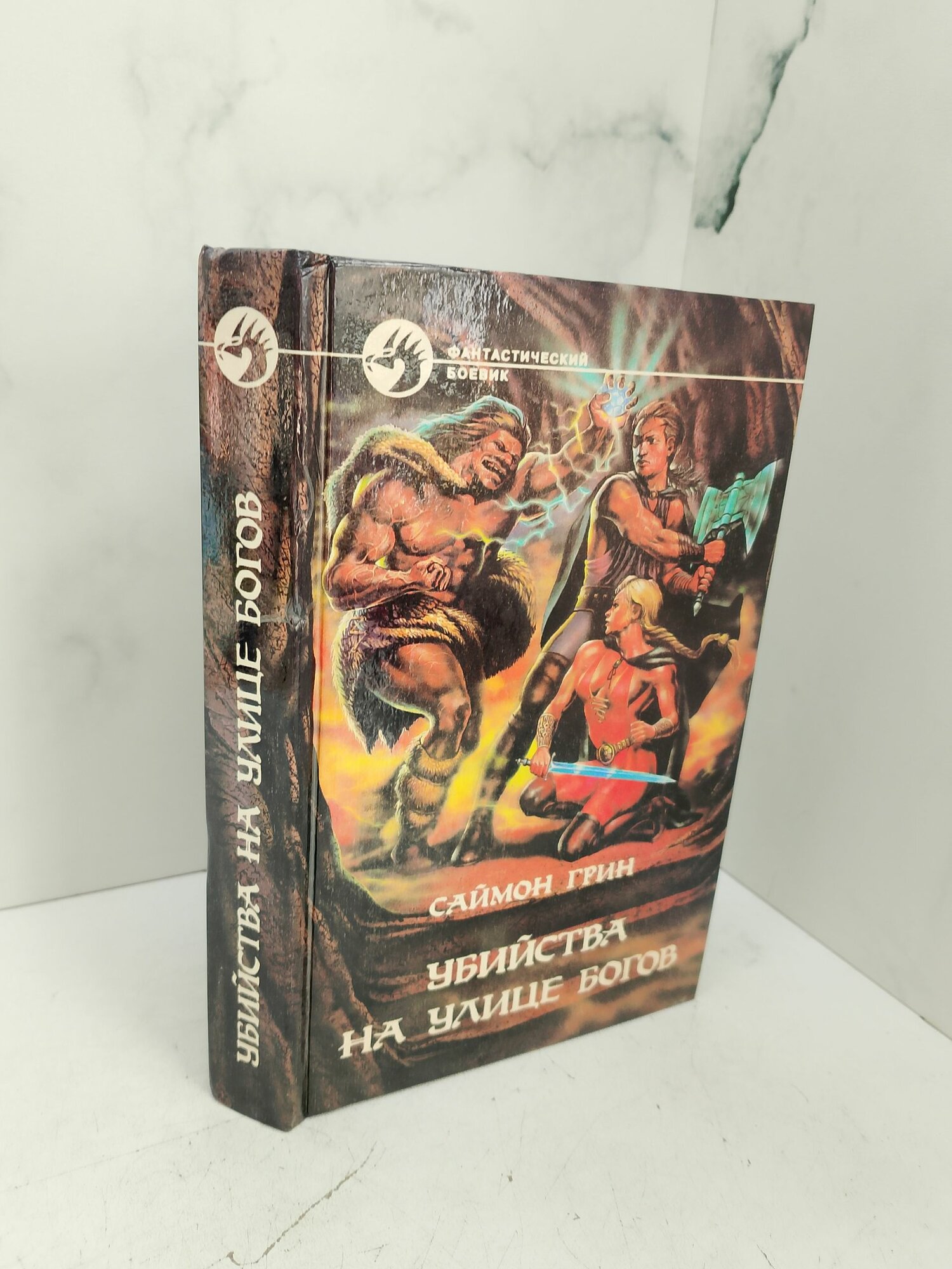 Убийства на Улице Богов