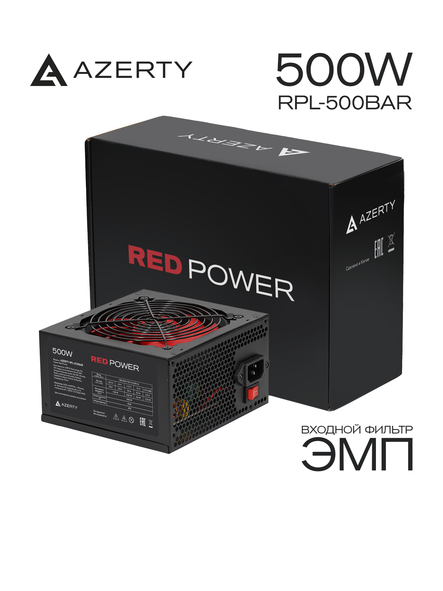 Блок питания ПК Azerty RPL-500BAR (500W / Вт)