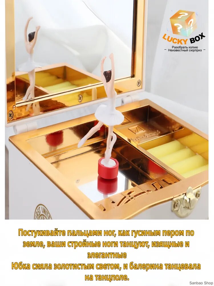 Белая музыкальная шкатулка с балериной из ABS пластика, коробка для украшений