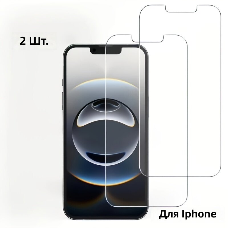 Защитное стекло из закаленного стекла HD Clear для iPhone 7, 2 шт, прозрачное, антизапотевание