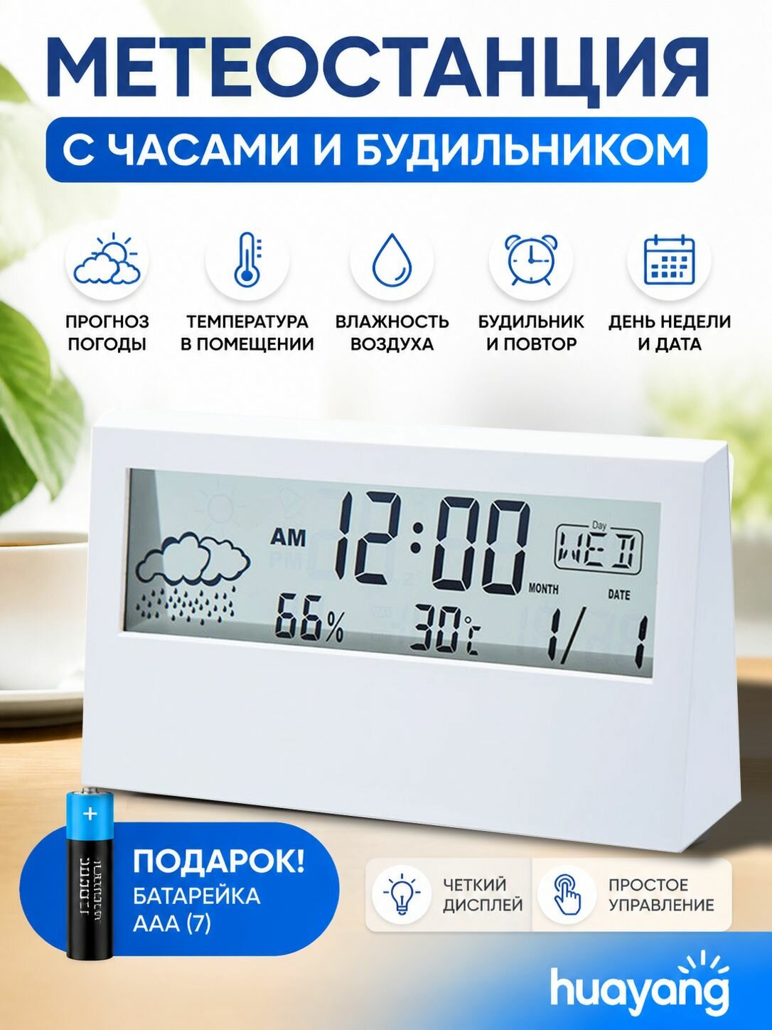 Часы настольные с прозрачным LCD-дисплеем, погодным прогнозом, термометром, гигрометром и будильником для спальни и рабочего места погодная станция настольные часы с будильником для дома и офиса
