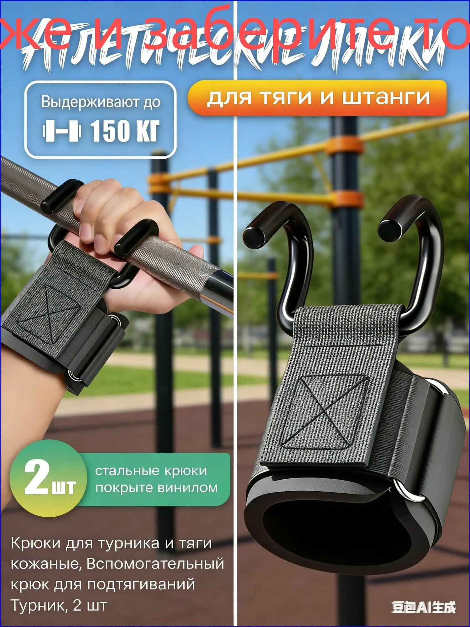 Турник, максимальный вес пользователя: 150 кг