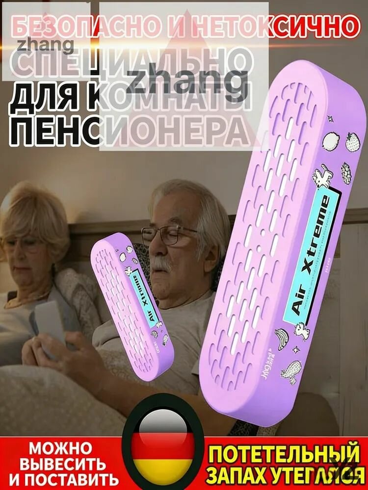 Поглотитель запахов для комнаты устранение запаха мочи и старости для дома от мочи от старости