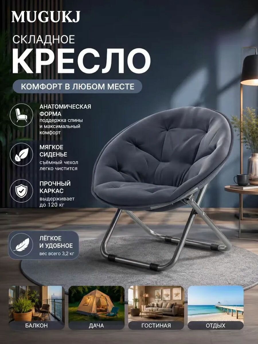 Шезлонг, Металлх80х76см металлический