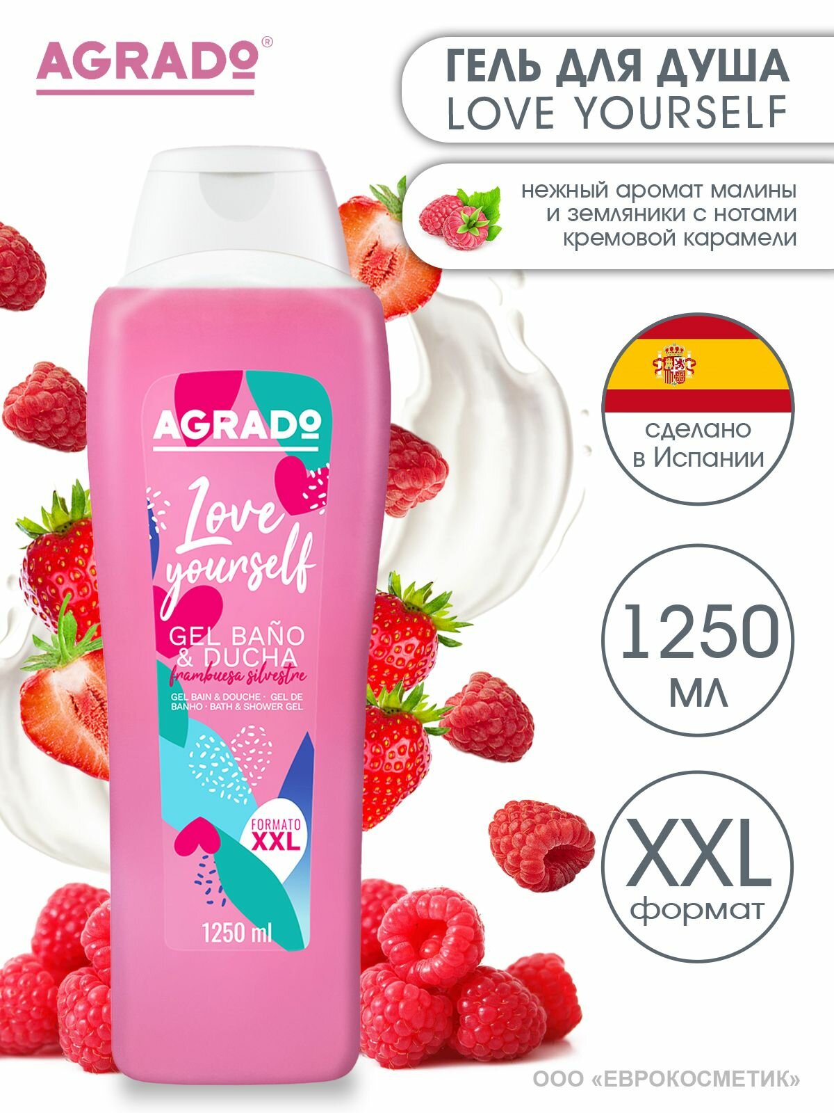 AGRADO/ Гель для душа LOVE YOURSELF с ароматом малины и земляники, увлажнение и питание, 1250 мл, Испания