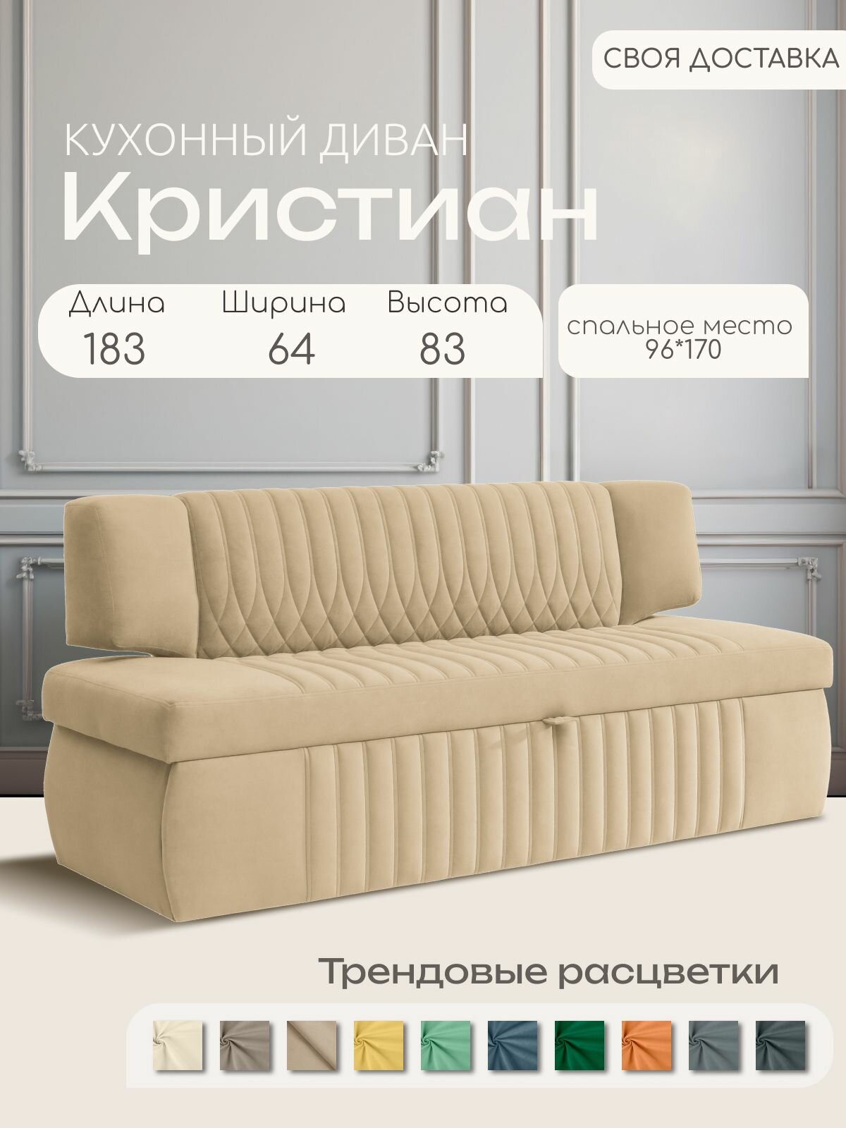 Диван в японском стиле раскладной SKAN-DI-VAN "Кристиан" 183х64х83 см. К 14, Светло-коричневый, Велюр, дизайнерский