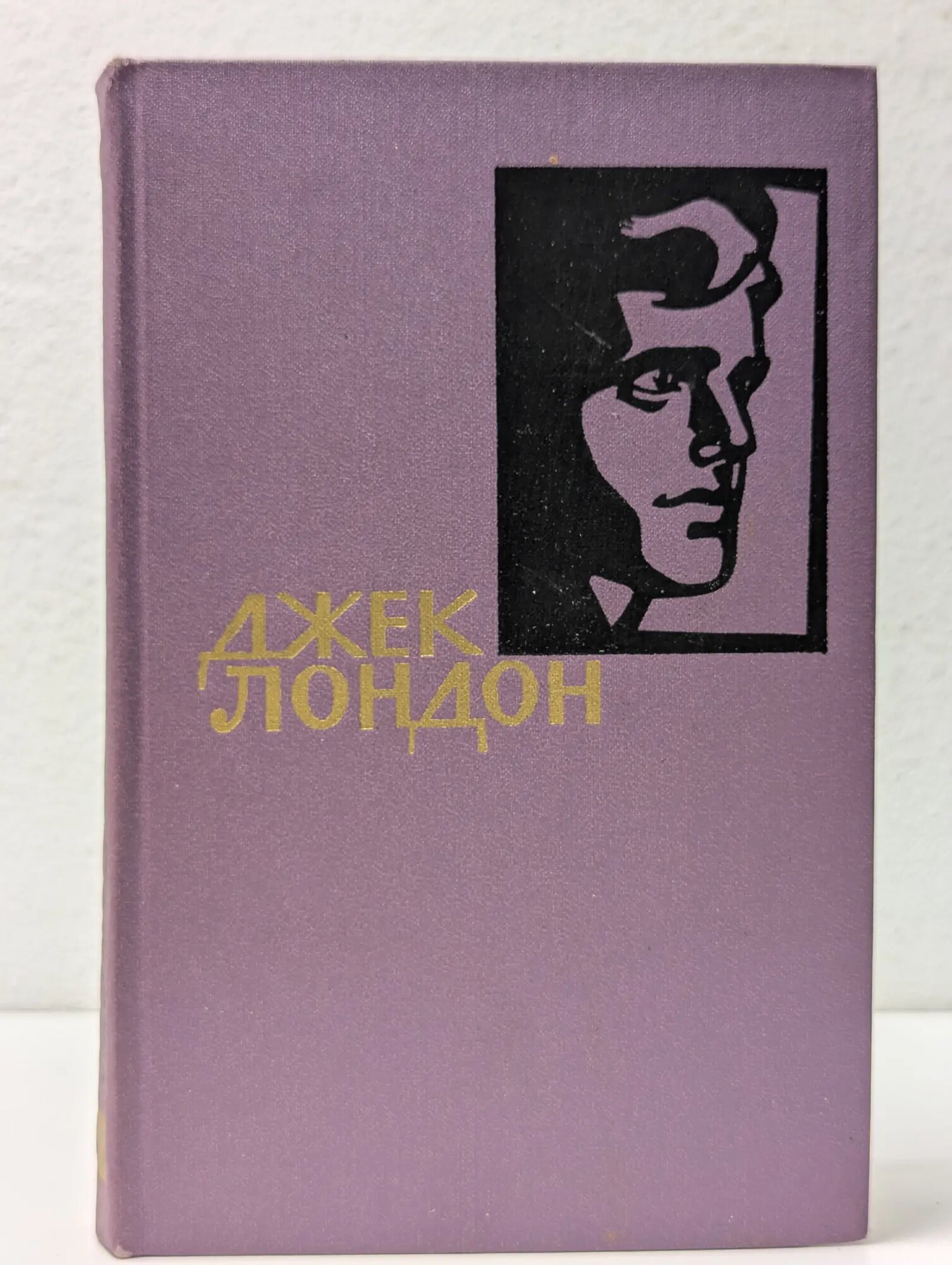 Библиотека "Огонек". Джек Лондон. Собрание сочинений в 14 томах. Том 3 Лондон Джек 1961