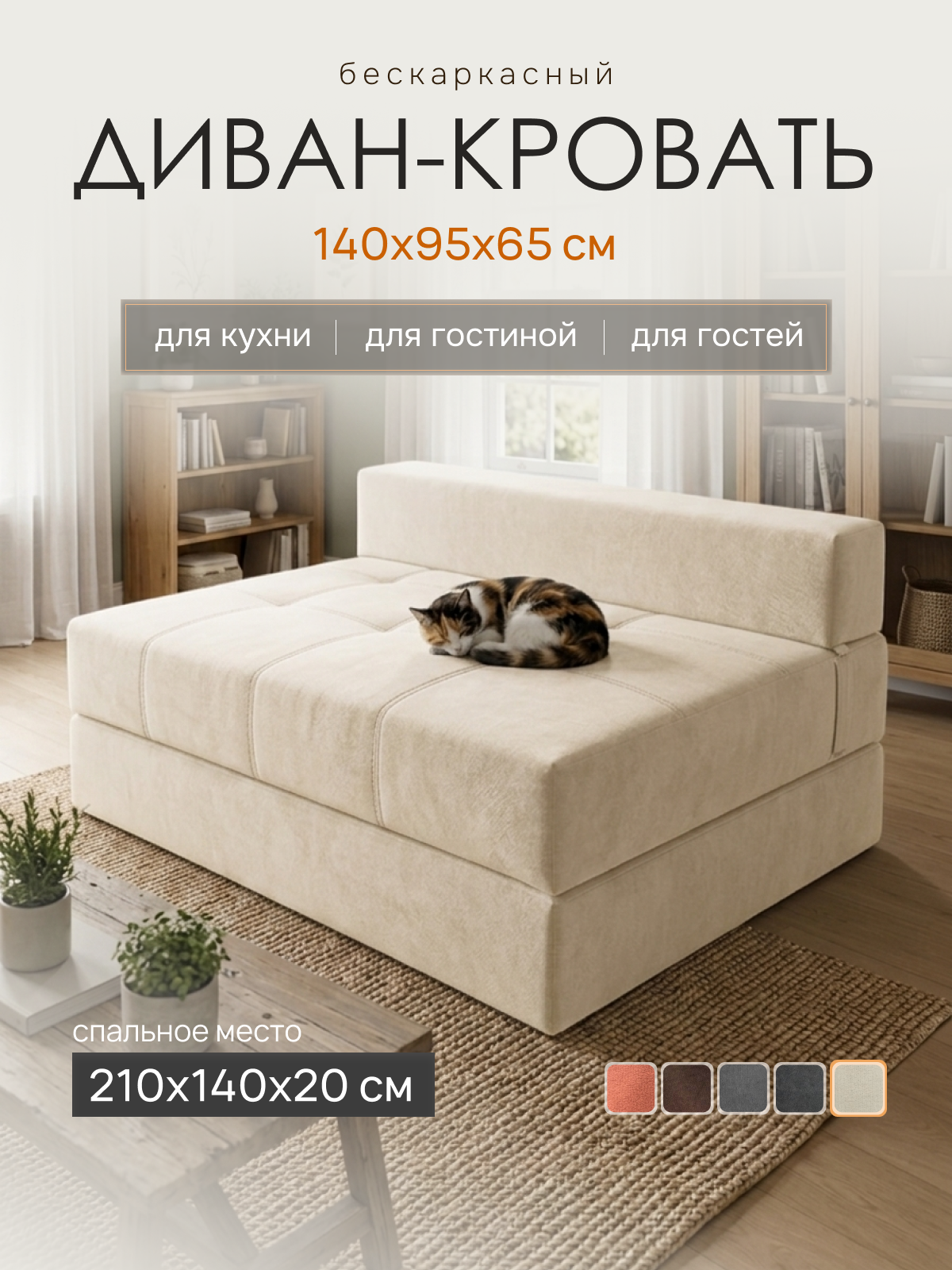 Двухместный диван 140 см Bubble Bag, диван в гостиную, диван кровать, двухместный, велюр