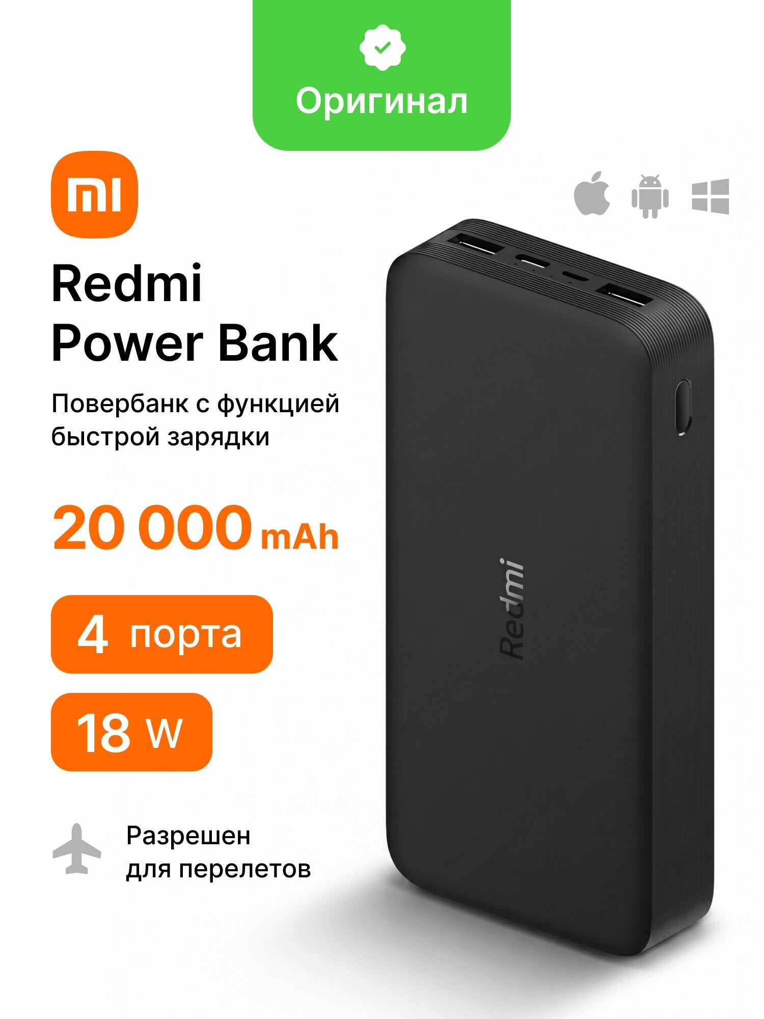Повербанк 20000mah Xiaomi MI / Powerbank
