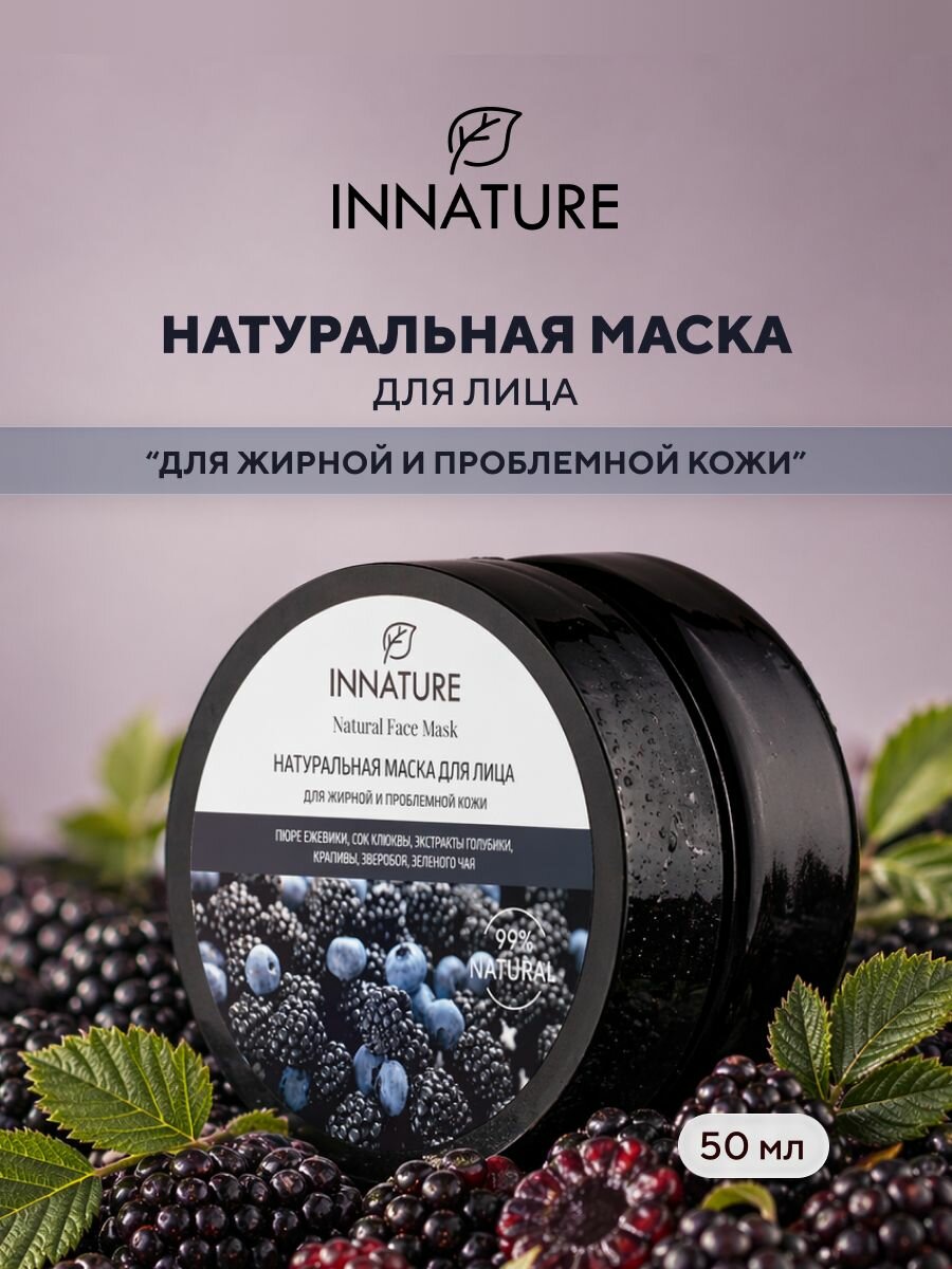 INNATURE Маска косметическая Увлажнение Для жирной кожи