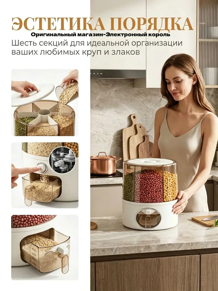 Кадка для риса 12000 мл, 1 шт, вращающийся контейнер для круп, герметичный дизайн — фото 1