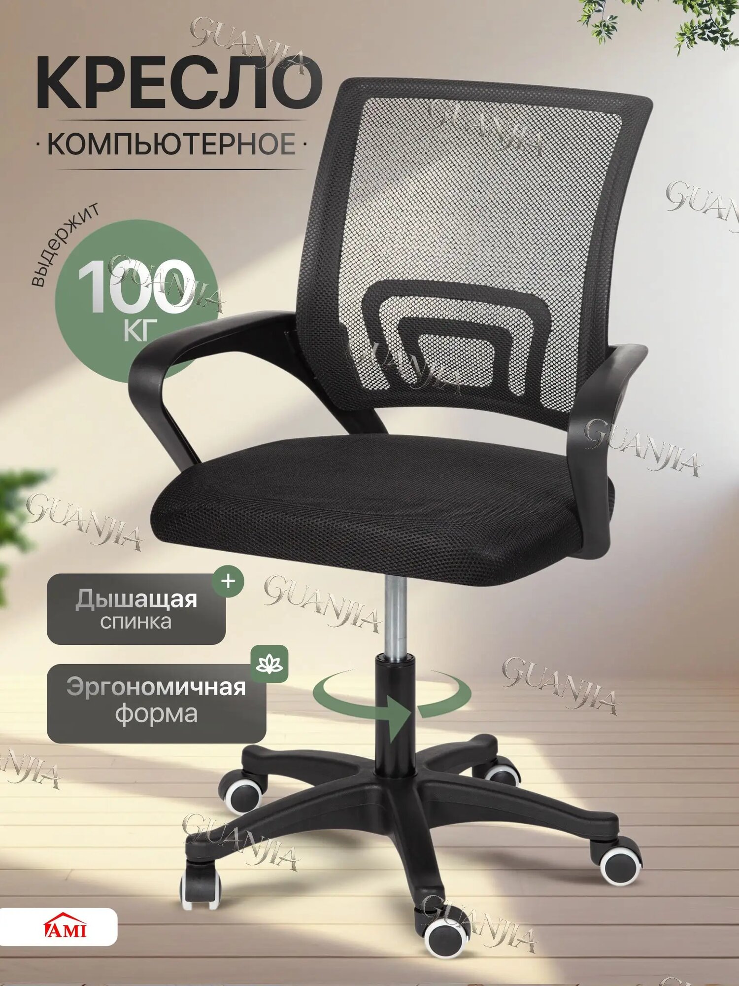 AMI MEBEL Кресло компьютерное офисное игровое, мягкий детский стул для школьника на колесиках, дышащая ткань сетка цвет черный
