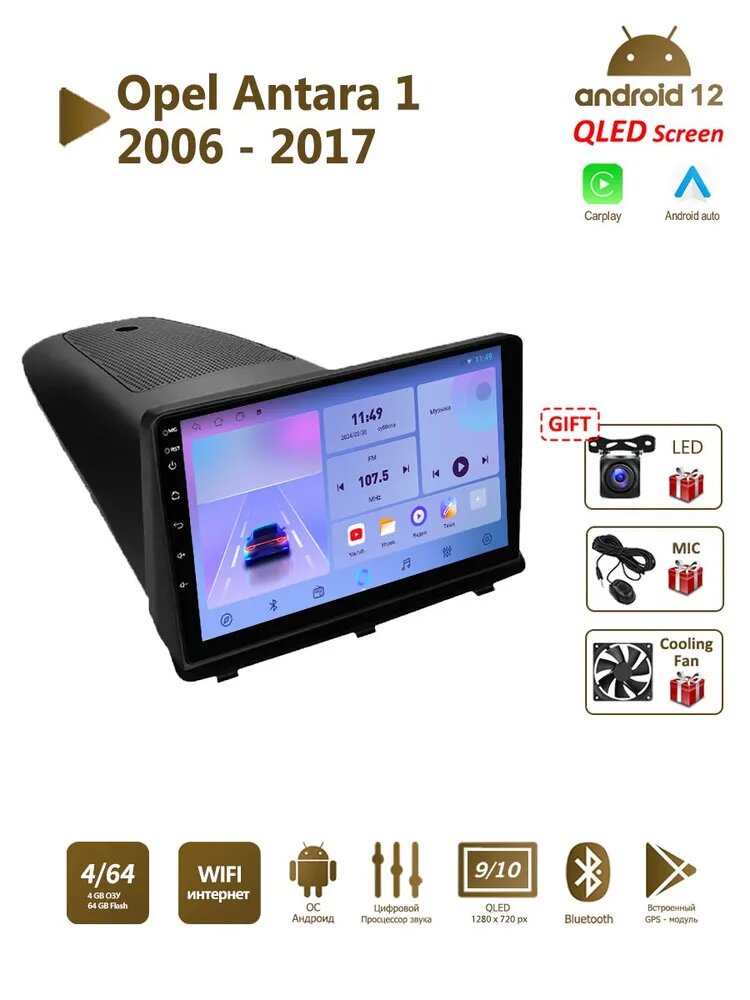 Icreative Устройство головное, диагональ: 9", 2 DIN, 4.01ГБ/64ГБ