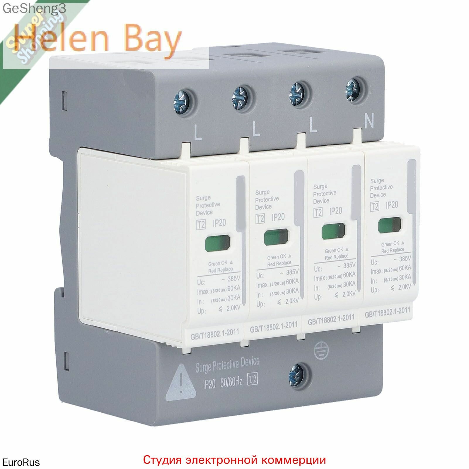 Устройство грозозащиты BERM Surge Arrester SPD для электрических цепей 220 В 380 В 4P60KA