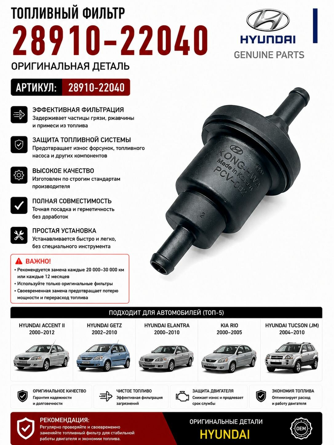 Клапан Системы Вентиляции Топливного Бака Hyundai/Kia 28910-22040 Hyundai-KIA арт. 2891022040