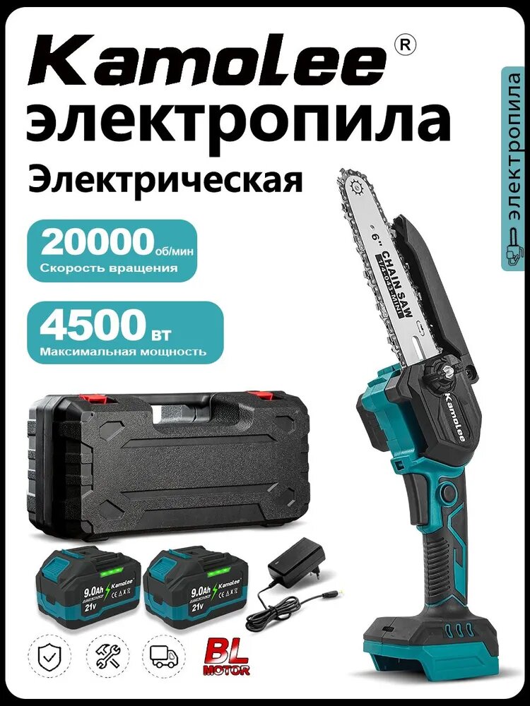 Kamolee Бесщёточная садовая цепная пила 6" 4500 Вт 2x9Ач