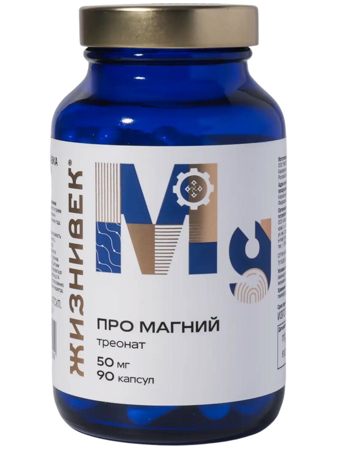 Магний Жизнивек Про магний треонат 90 капсул