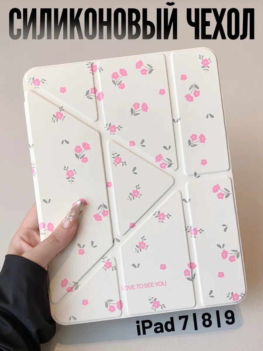 Чехол для планшета iPad 7/8/9, защита камеры, стильный дизайн, розово-белый цвет