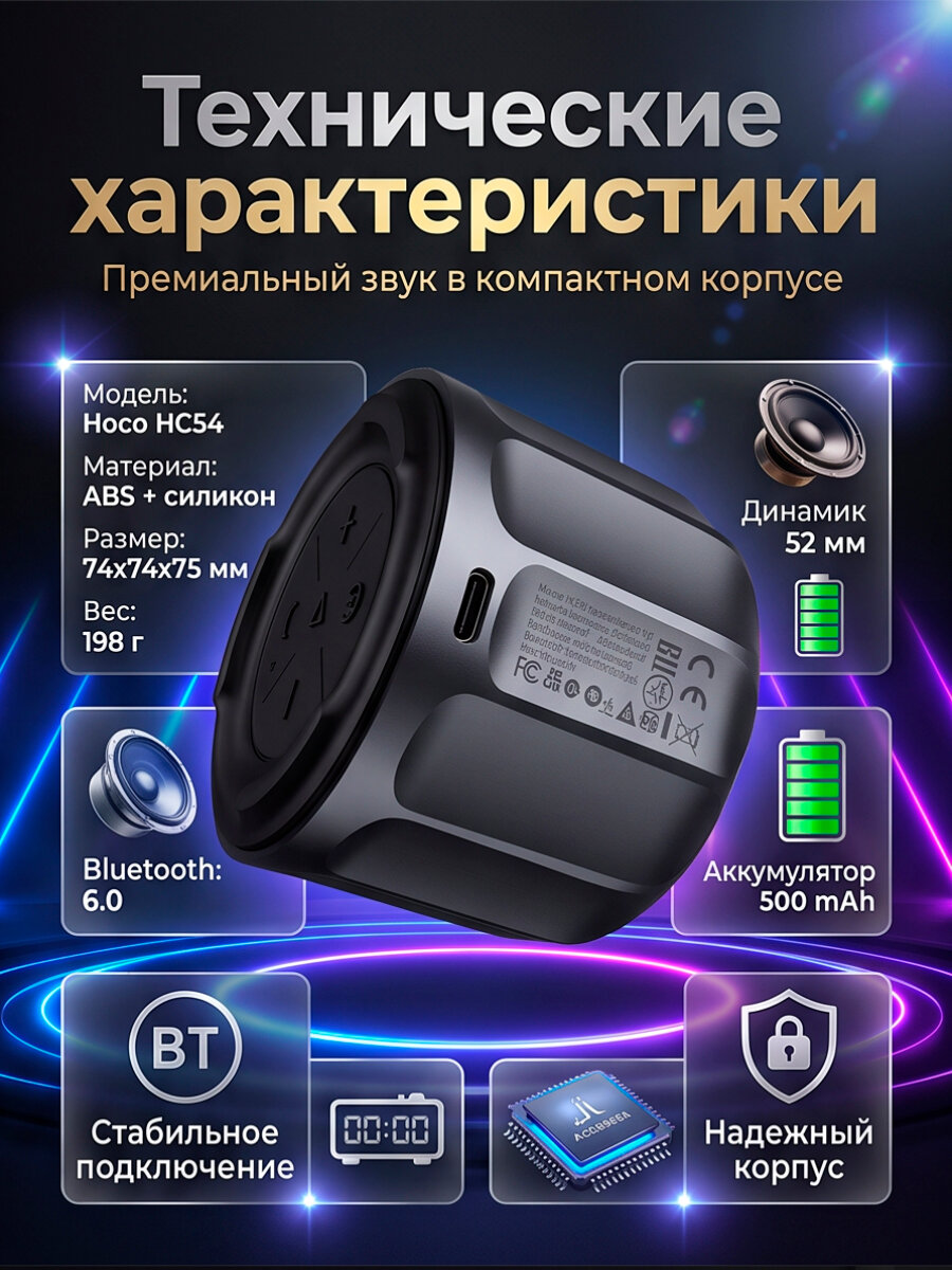 Колонка Bluetooth Hoco HC54 портативная 3W черный