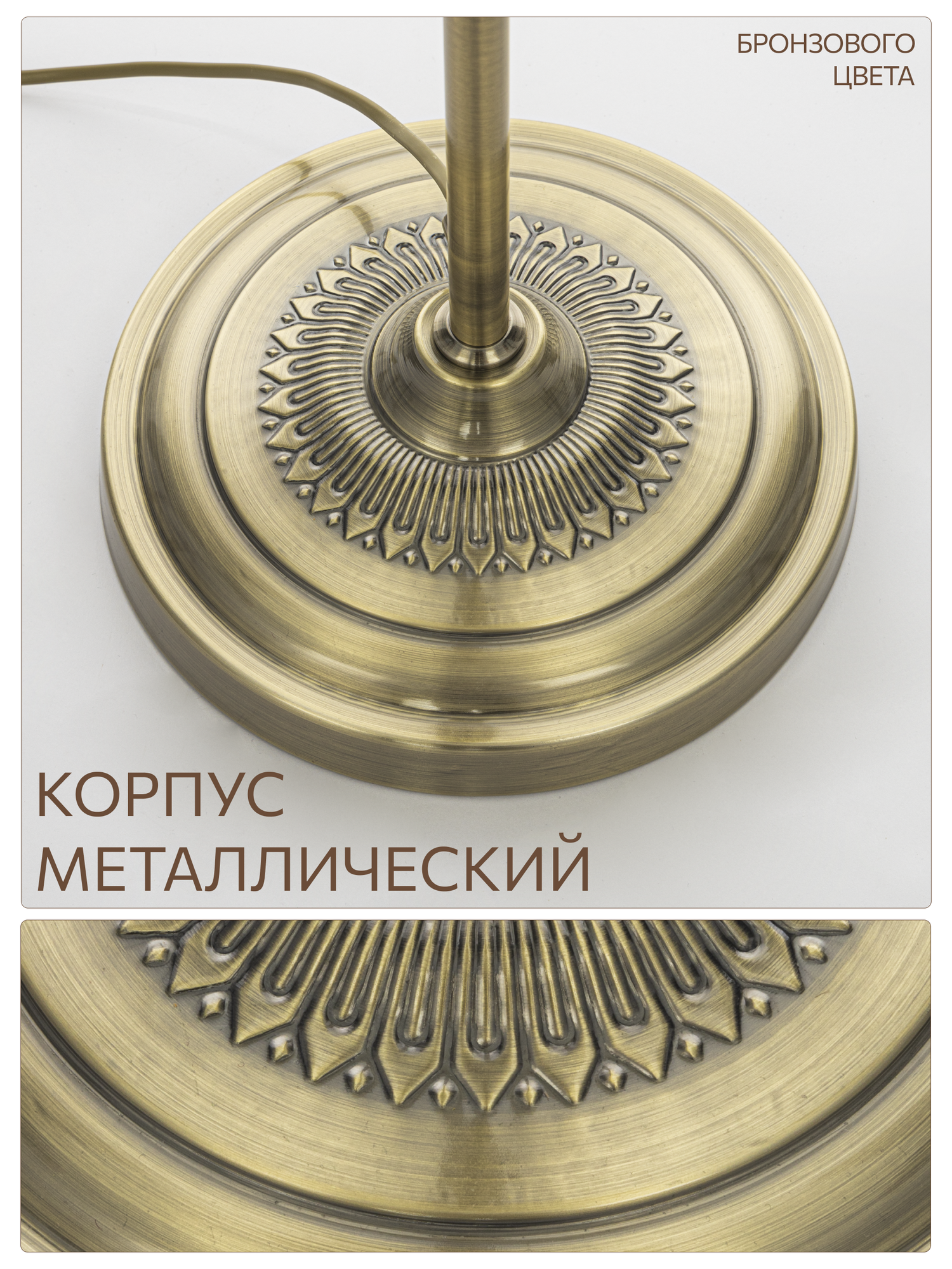 Торшер напольный со столиком Citilux Базель CL407935T бронзовый с абажуром Вышивка