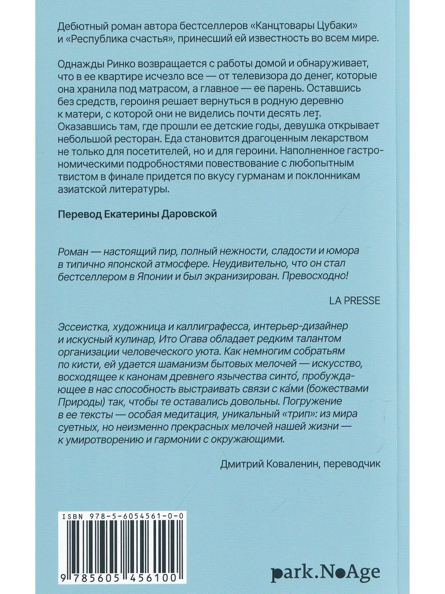 Ресторанчик "Улитка" — фото 1
