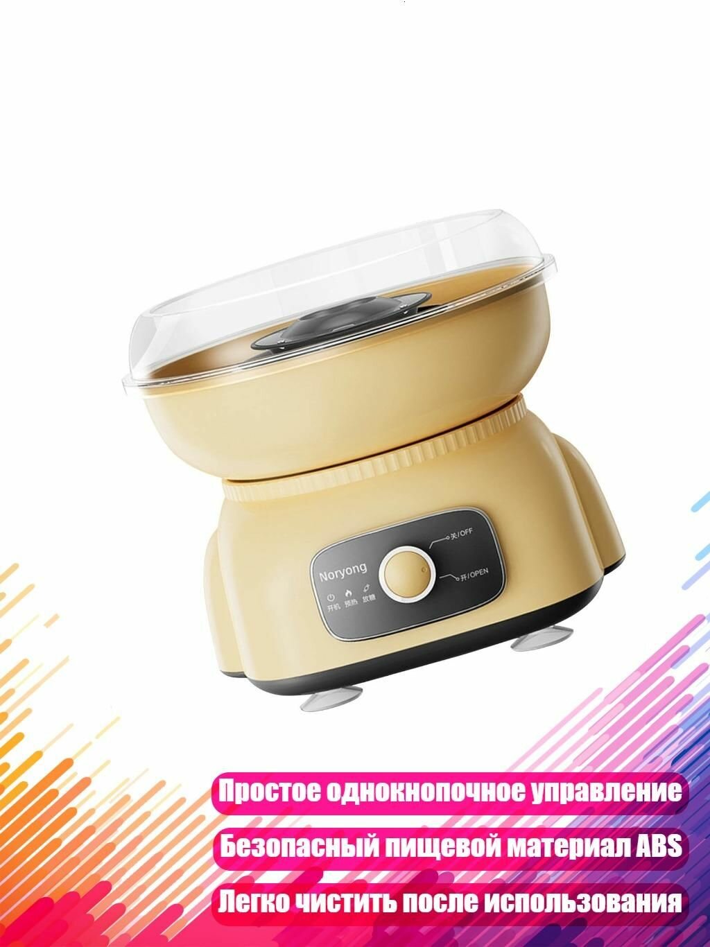 Разноцветная домашняя машина для скручивания конфет, простая однокнопочная система, для детей, Желтый конфетная машинка детская