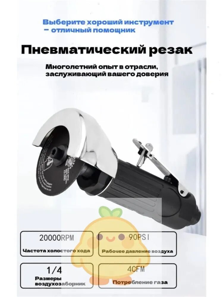 Пневматическая машинка отрезная